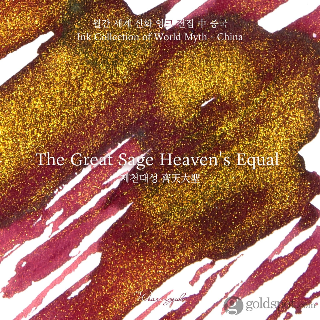 Wearingeul World Myths and Legends Ink in The Great Sage Heaven's Equa ...